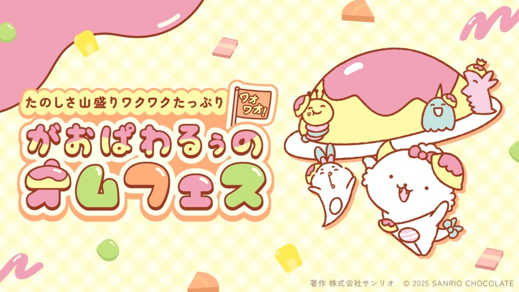 Sanrio's omurice loving dinosaur Gaopowerroo gets their first-ever solo ...