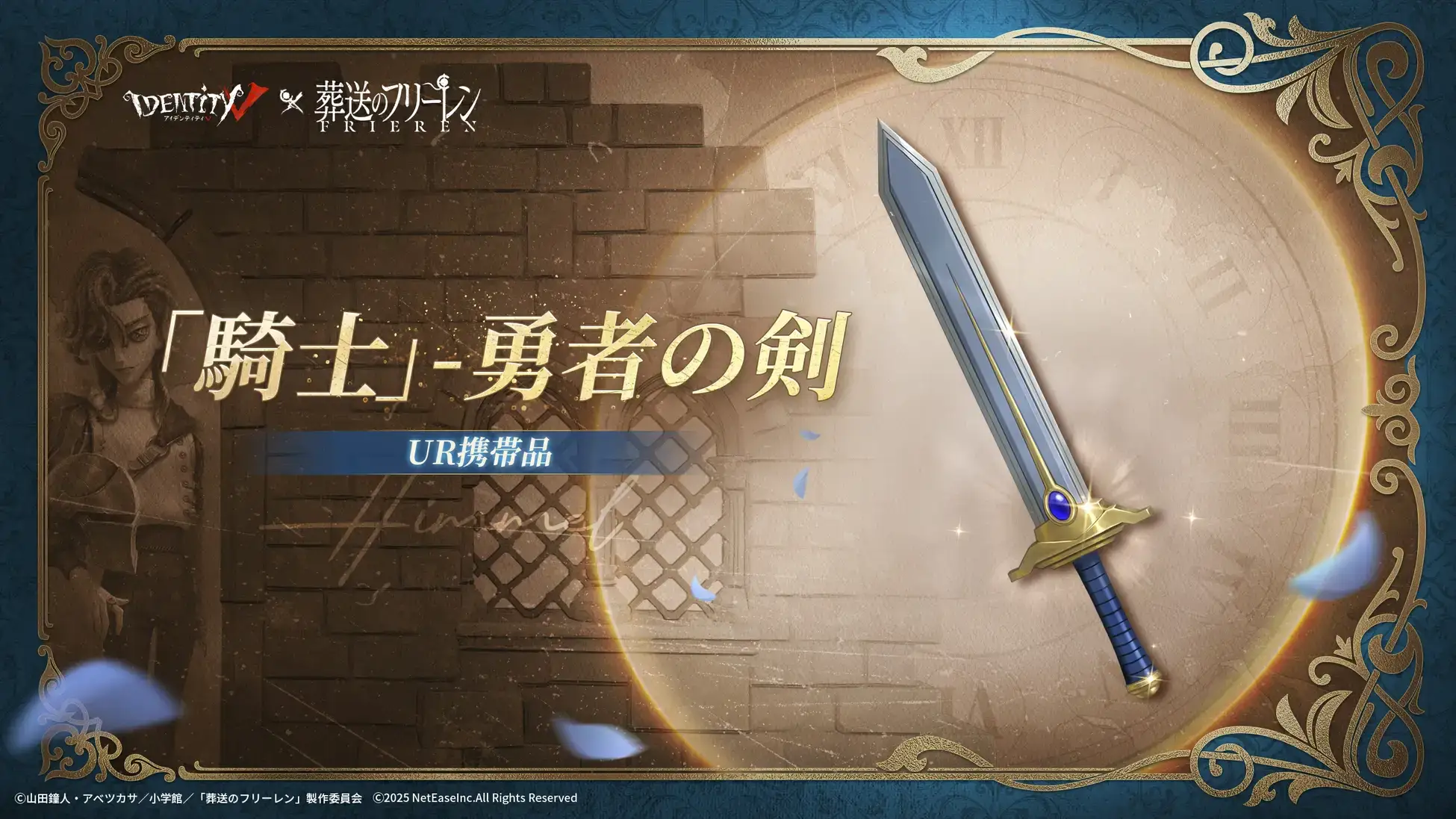 Identity V's new Frieren: Beyond Journey's End crossover event is set ...