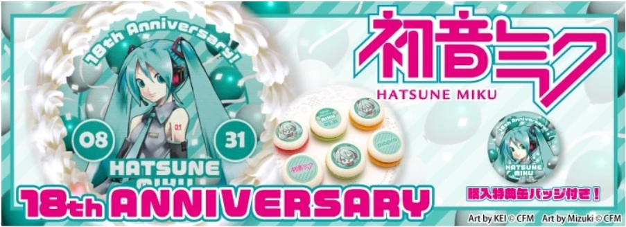 Orders open for Hatsune Miku's official 18th birthday cake