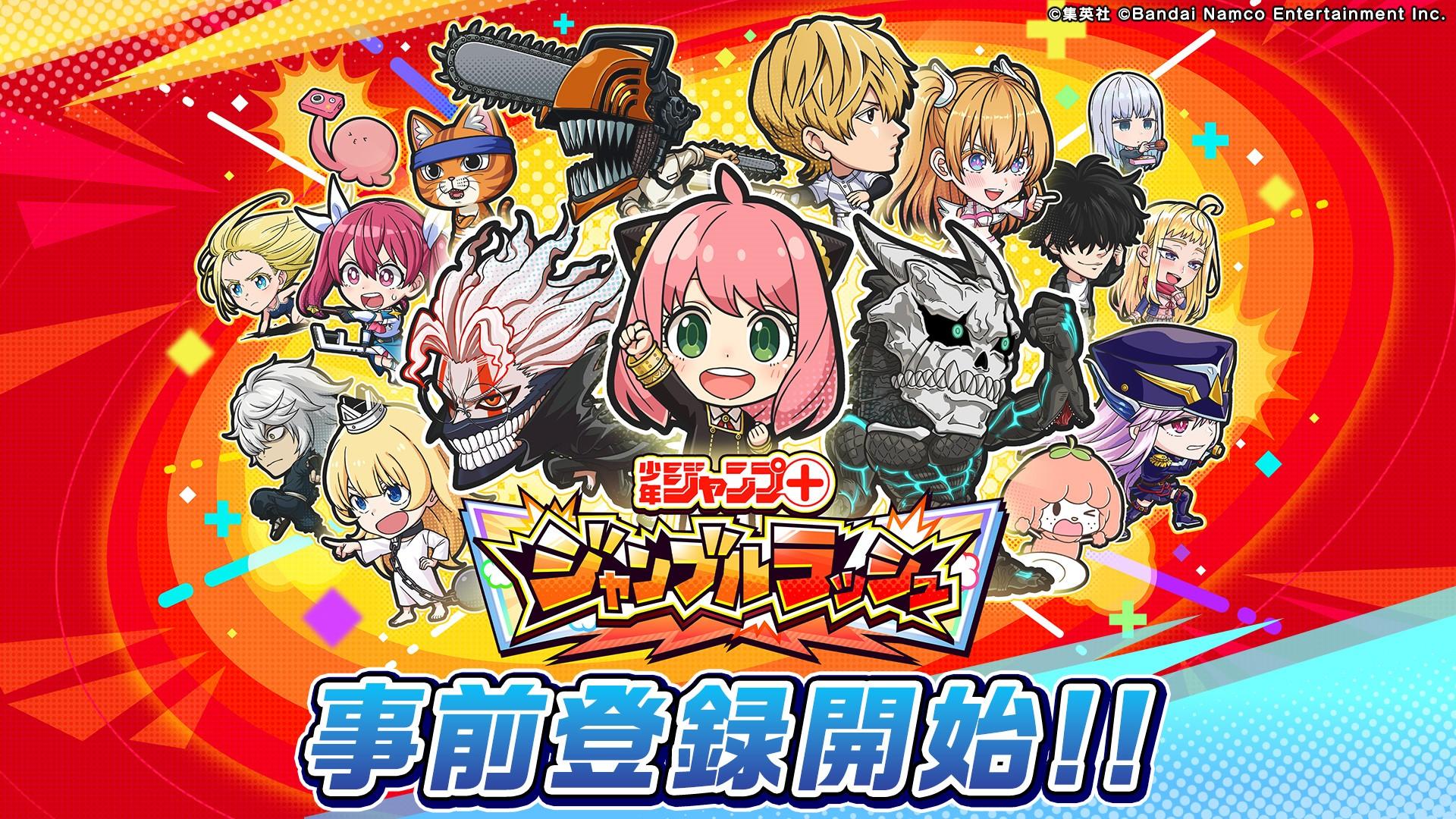 Pre-registration opens for new Shonen Jump crossover mobile game
