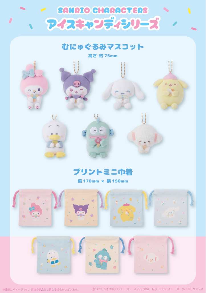 Sanrio launches the cutest new ice cream themed summer merchandise range