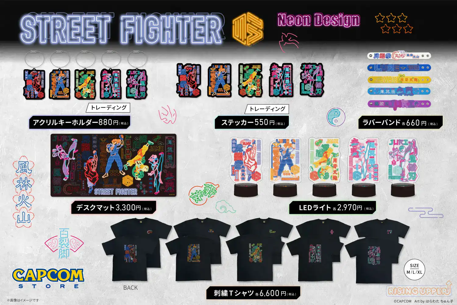 Capcom releases new neon-inspired Street Fighter 6 apparel and merch range