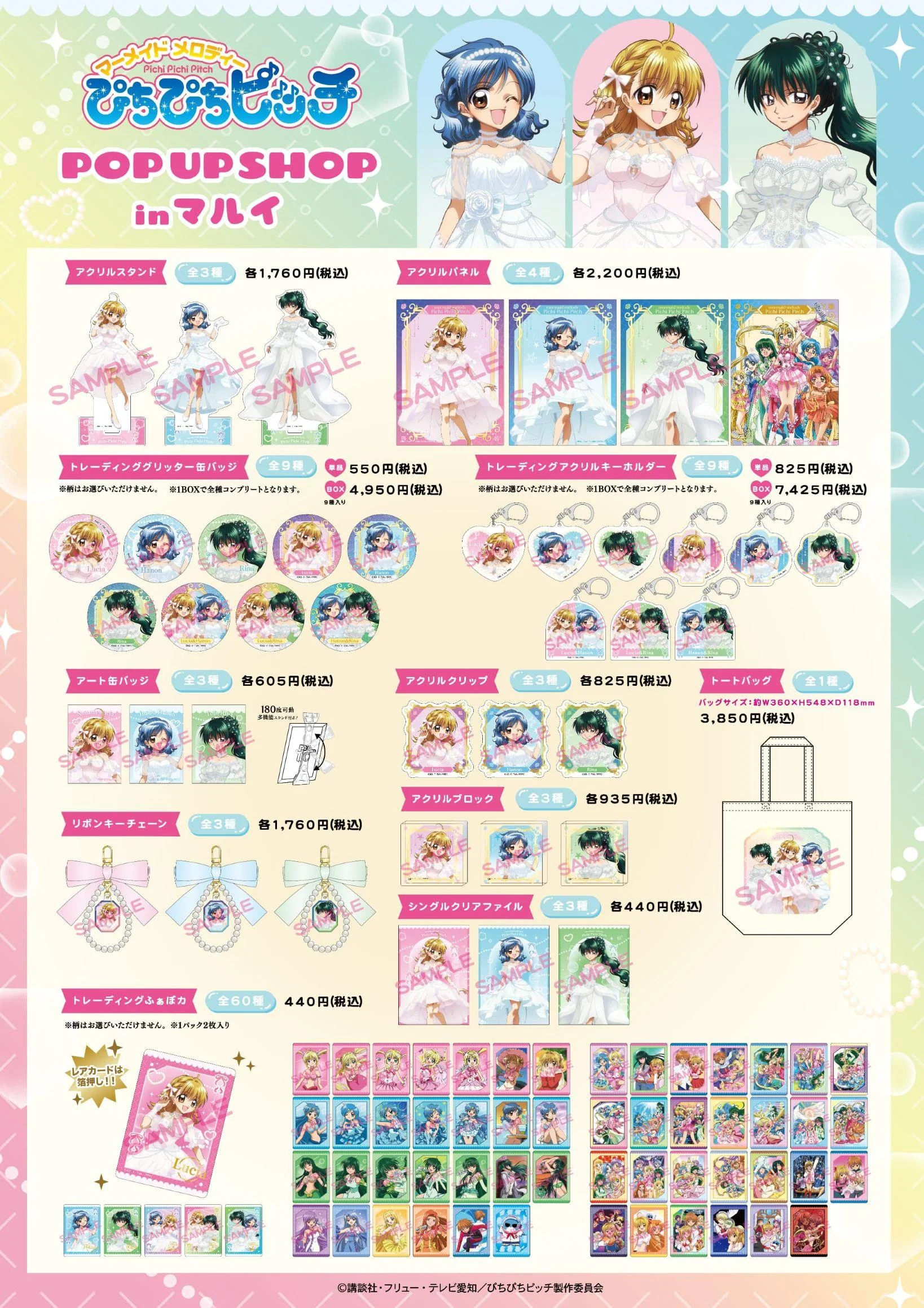 Wedding themed Pichi Pichi Pitch pop up shop opens in Tokyo this month