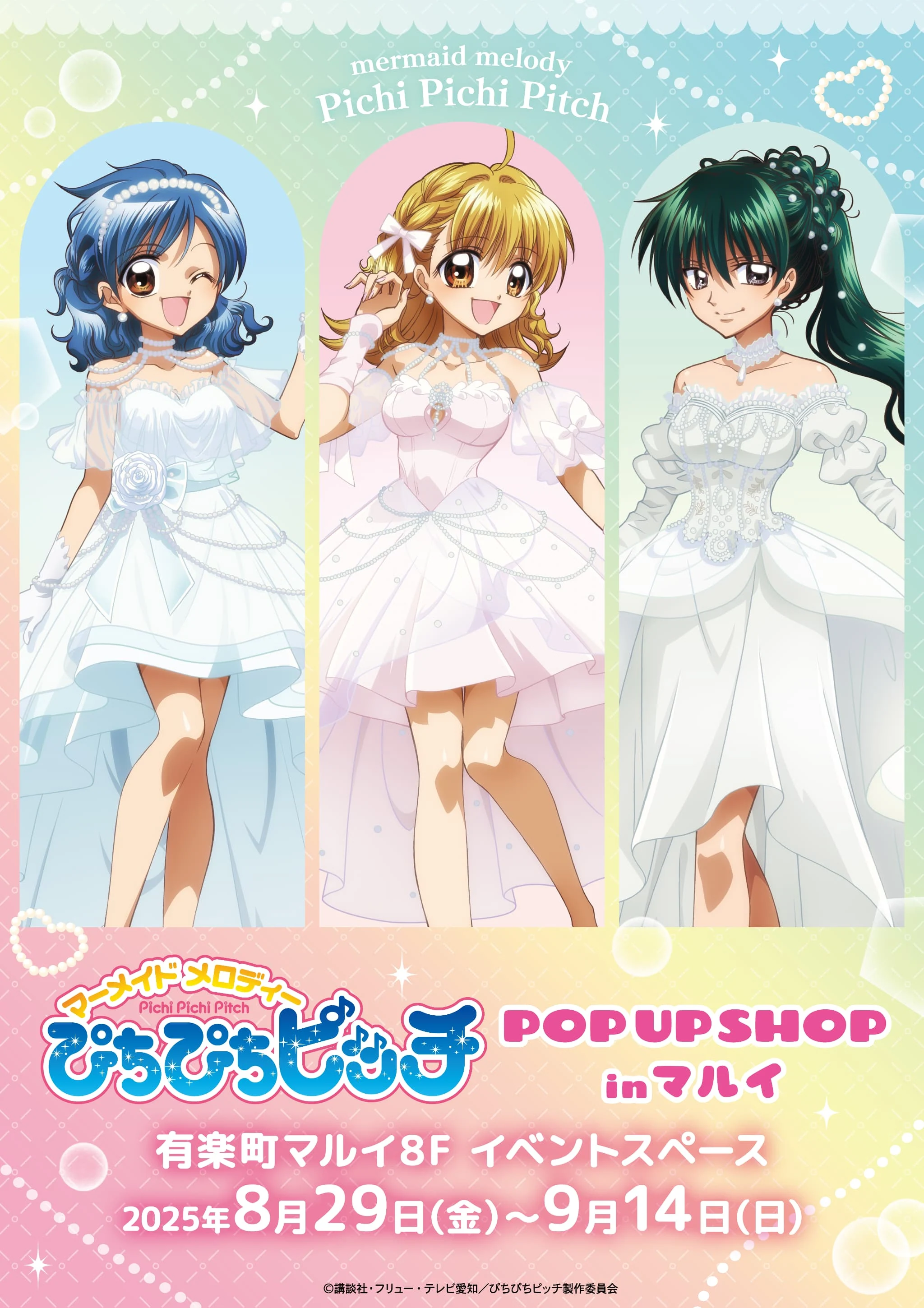 Wedding themed Pichi Pichi Pitch pop up shop opens in Tokyo this month