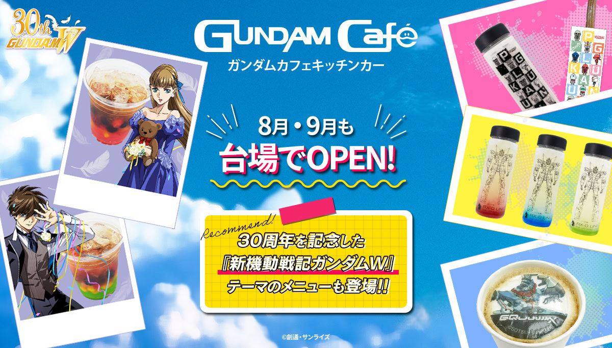 The official Gundam food truck now sells Gundam Wing drinks