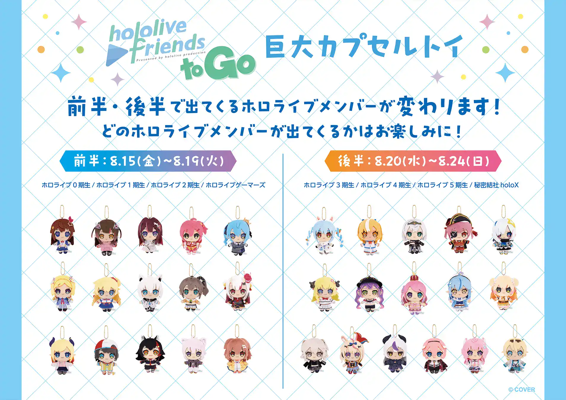 Tokyo's new hololive event features a giant gachapon machine and ...