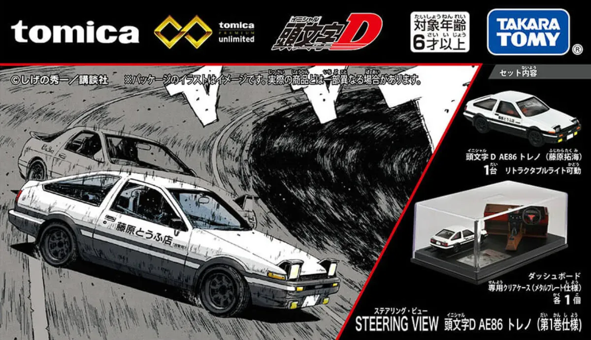 New premium Initial D replica car collection includes Takumi's AE86, Keisuke's RX-7 and Iketani ...
