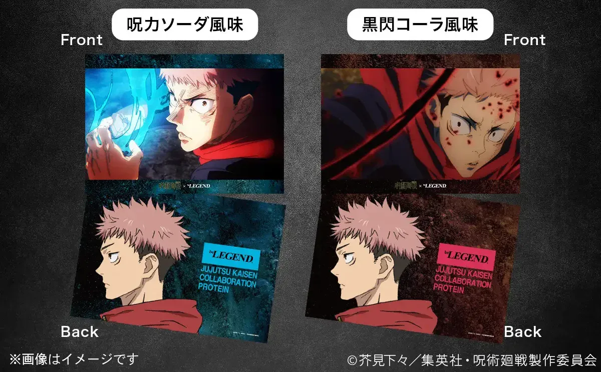 Jujutsu Kaisen protein collab returns with new Yuji-inspired "Black ...