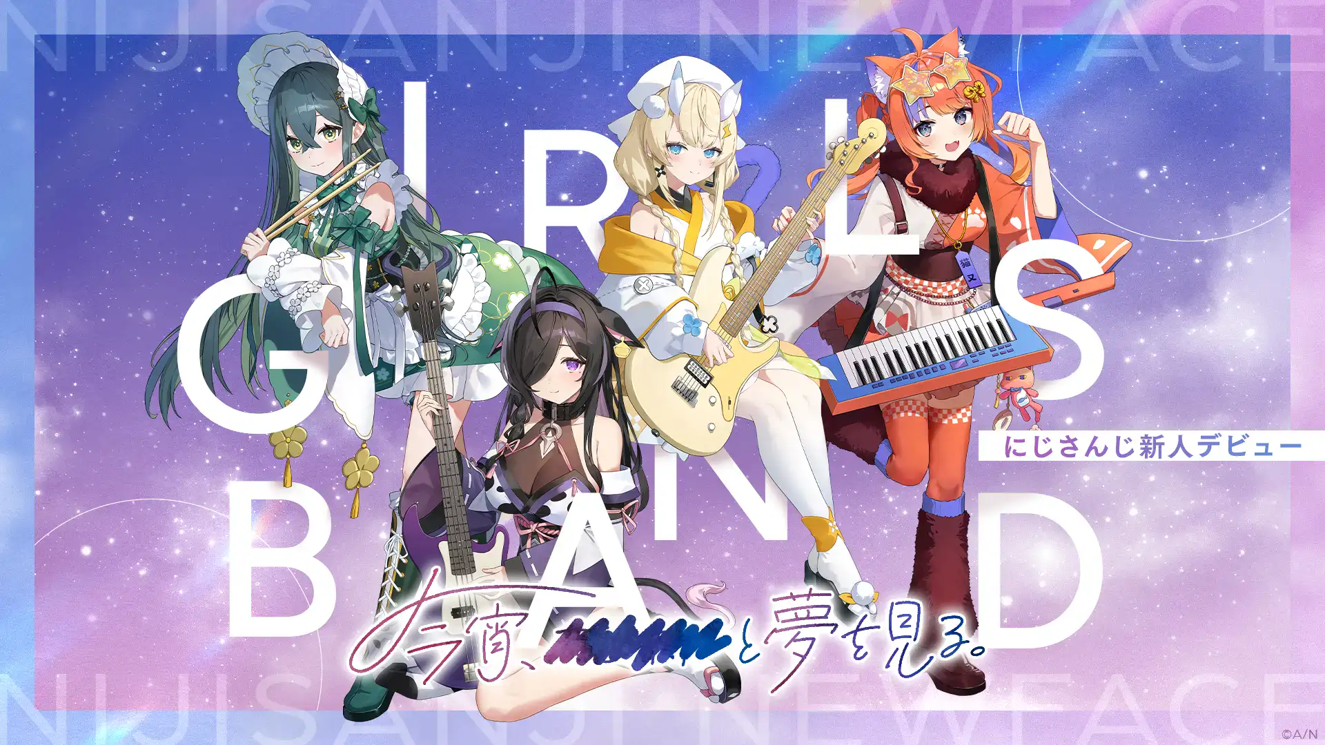 Meet the members of Nijisanji's new VTuber girl band
