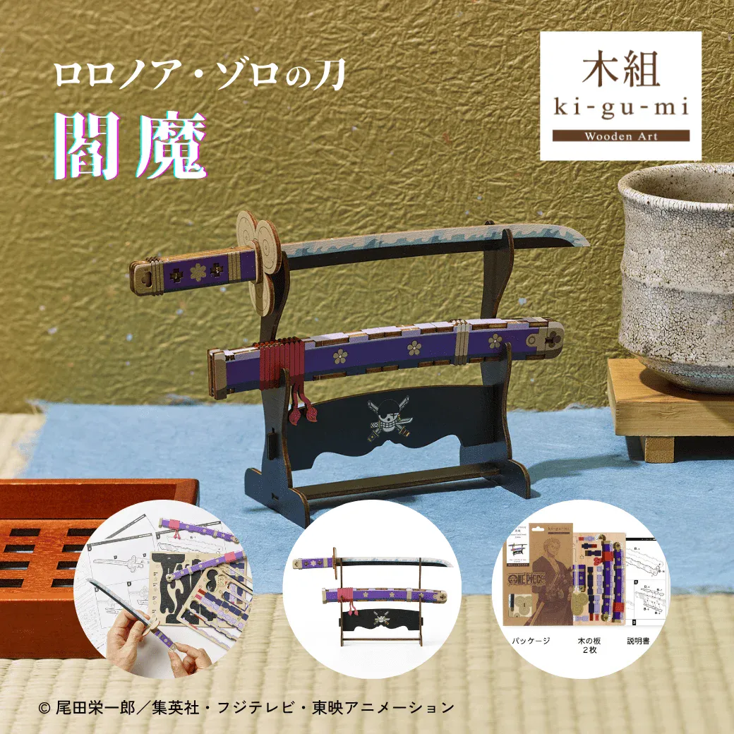 Build Roronoa Zoro's three iconic swords with these new 3D wooden model ...
