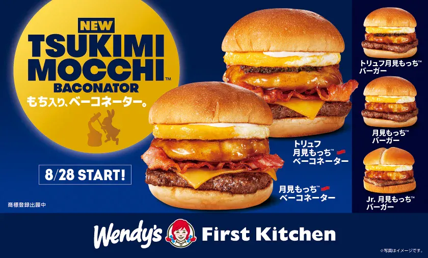 Wendy's Japan adds mochi to their annual "moon-viewing" burgers for 2025