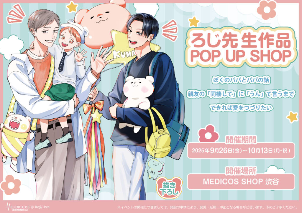 The Story of Me, Daddy and Daddy pop up shop opens in Tokyo this September