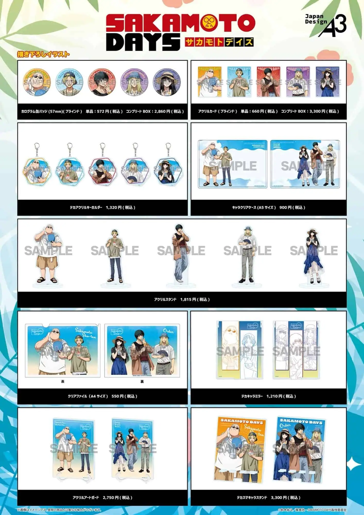 Sakamoto Days "summer casual" pop up shop to open in stores across ...